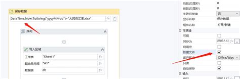 第五课：excel自动化入门rpa课程云扩学院