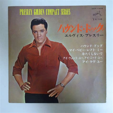 Yahooオークション 11195010 【国内盤ペラジャケ7inch】エルヴィ