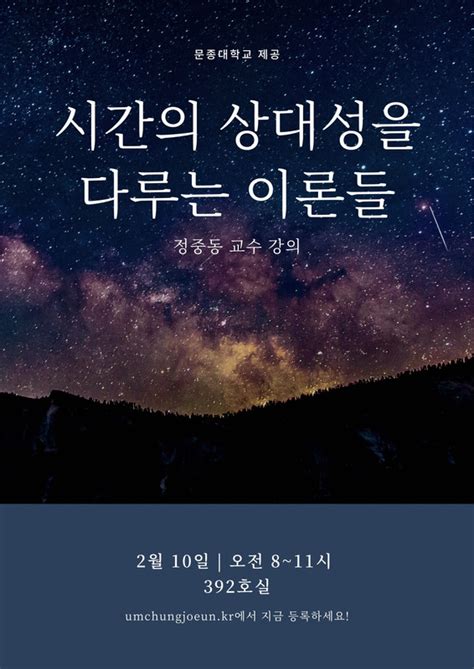 과학 무료 이미지・디자인・샘플・템플릿 Canva캔바