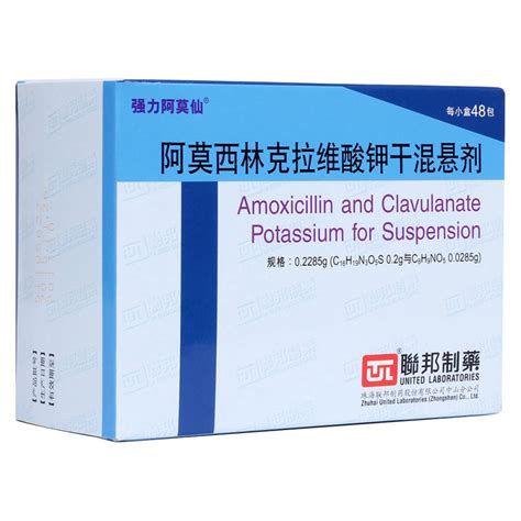 阿莫西林克拉维酸钾干混悬剂 强力阿莫仙 价格 说明书 功效与作用 副作用 39药品通