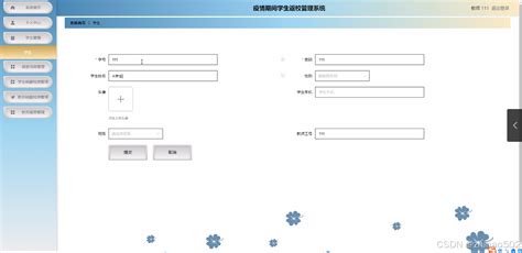基于python flask框架的疫情期间学生返校管理系统（开题 程序 论文） 计算机毕设 csdn博客