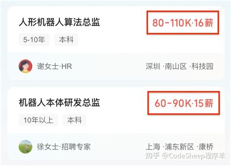 稚晖君公司的薪资和招人标准！ 知乎