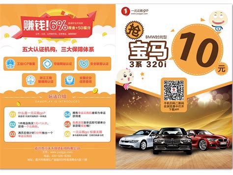 一元云购go二折页宣传海报 迷恋单色 站酷ZCOOL