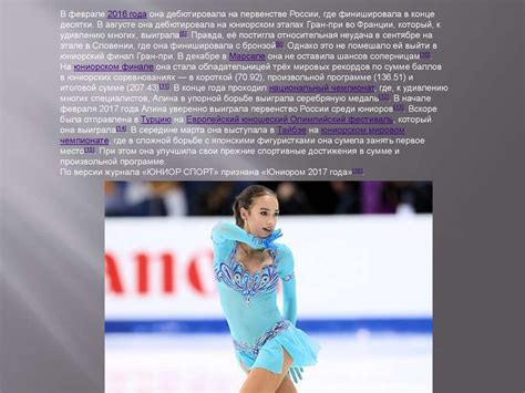 Фигурное катание презентация онлайн