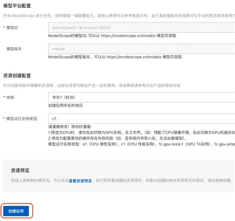 海量大模型如何一键部署上云？函数计算 x modelscope 社区给出答案 阿里巴巴云原生 segmentfault 思否