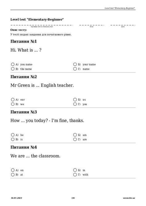 Тестування на визначення рівня Elementary Beginner Тест Англійська