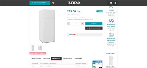 Как да разбера дали конкретен продукт е наличен в даден магазин ТЪРГОВСКА ВЕРИГА ЗОРА