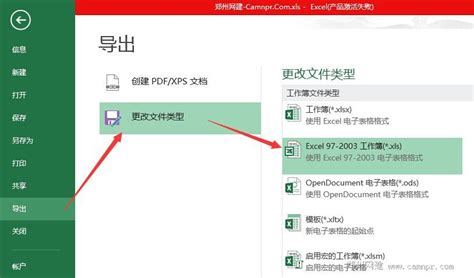 C 读取excel时报错：外部表不是预期的格式 Net知识问答 郑州网建