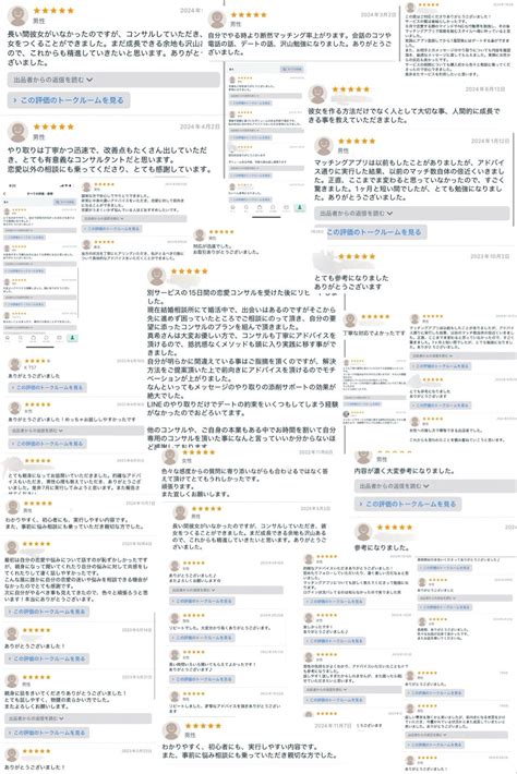 結婚相談所の成婚料って払う必要あります？ 恋愛コンサルタント真希 最短最速で彼女が作れます