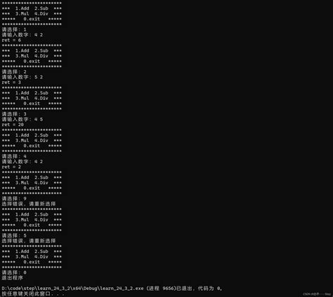用c语言实现简单计算器及代码优化 Csdn博客