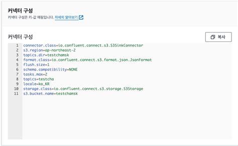 이것만 보면 당신도 Aws Msk Standard Owner 스마일샤크