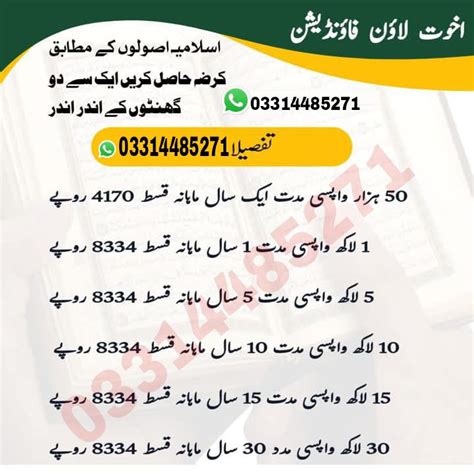 اخوت لون سکیم Facebook