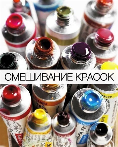 Полезные статьи СМЕШИВАНИЕ КРАСОК ДЛЯ ПОЛУЧЕНИЯ НУЖНОГО ОТТЕНКА