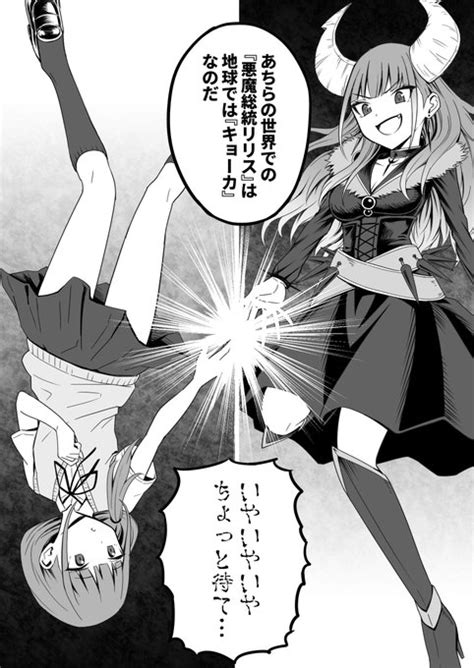 22 鏡花あすかニコニコ静画で「りりぎゃくっ！」連載中 さんのマンガ ツイコミ仮