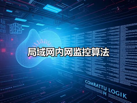 局域网内网监控c滑动窗口检测算法在流量异常分析中的应用实践 一口吃掉咕咕鸟 博客园