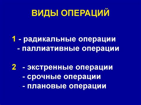 Топографическая анатомия и оперативная хирургия презентация онлайн