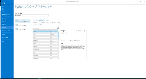 Jupyter Notebook With Arcgis Pro 20 Esri Community