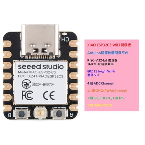 xiao esp32c3開發板wifi 藍牙 risc v單核32 bit cpu 低功耗物聯網 lidar radar 蝦皮購物