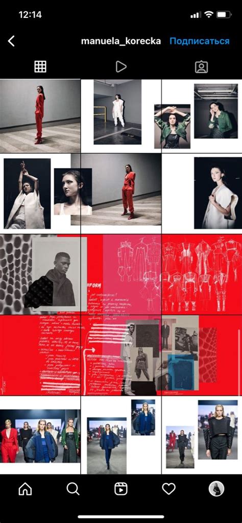 Инстаграм профиль профили оформление сетка визуал Visual Instagram Blog Aesthetica