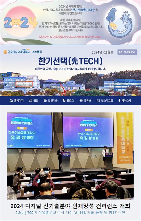 Koreatech Webzine