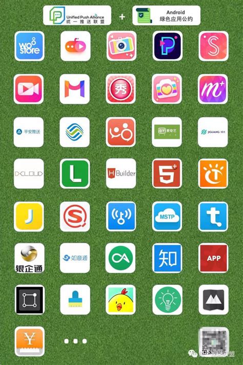 统一推送联盟第一批支持应用确认知乎酷安上榜