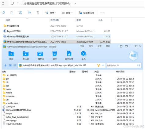 基于django vue vue大参林药品信息管理系统的设计与实现【开题报告 程序 论文】 计算机毕设 csdn博客