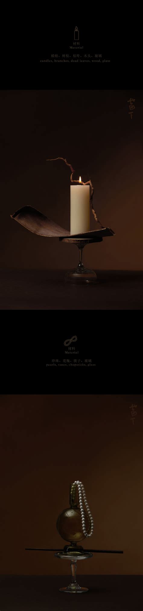 重拾被遗忘的物件当下视觉摄影 站酷zcool