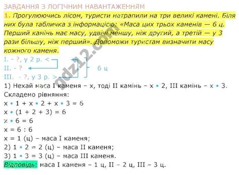 ГДЗ Математика НУШ 4 клас Листопад Н П 2021 рік Частина 2 ГДЗ Готові домашні завдання