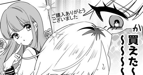 オリジナル 推し絵師に誤爆するギャル やまもと桃のマンガ 漫画 創作 百合 Pixiv