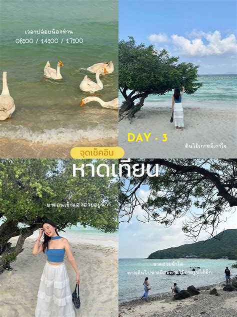 แพลนเที่ยวเกาะล้าน 3 วัน 2 คืน งบ 1 925 แกลเลอรีที่โพสต์โดย K Kwang Lemon8