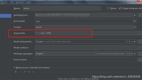 Idea 启动vue项目 设置临时端口idea Vue项目设置端口 Csdn博客