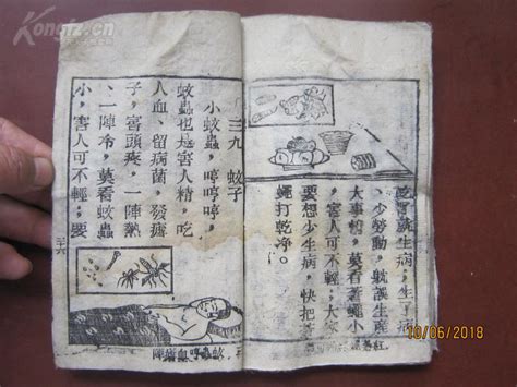 【图】晋冀鲁豫边区课本——初小新课本国语常识合编（第三册）木刻本 拍品信息 网上拍卖 拍卖图片 拍卖网 拍卖网站