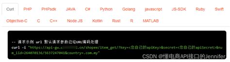 虾皮shopee根据ID取商品详情 API 返回值说明 女程序员喵喵 博客园