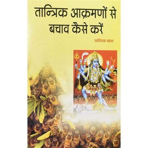 Astro Mantra® Official The Astro Products Store Mantras Books Ancient Books