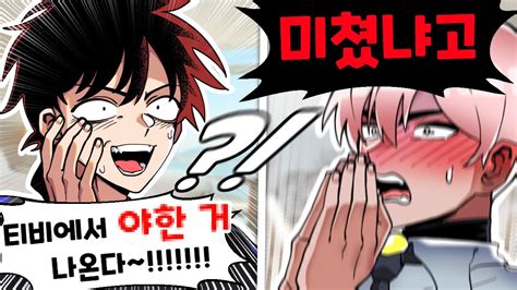 수학여행 첫날부터 숙소에서 일어난 레전드 사건 ㅋㅋㅋㅋ YouTube