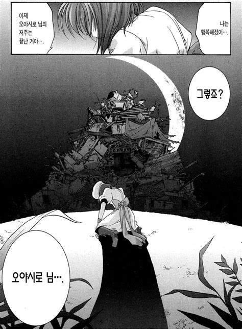 「검색 결과에 한남밖에 없을때 걍 한남짤 다 블락하고나면 이젠 검색결과가 안뜸 나는 행복해졌어 오야시」fewの漫画