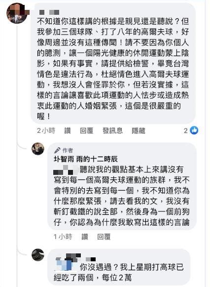 台高爾夫淪賣淫地？老司機「打完球洞進祕洞」吃2妹價碼曝光 鏡週刊 Mirror Media