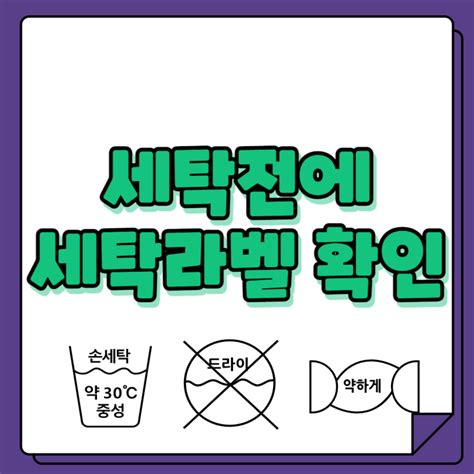 국내외 세탁표시기호 빨래 전에 라벨 확인하세요 네이버 블로그