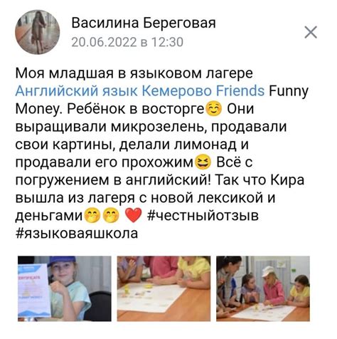 Школа английского языка в Кемерово