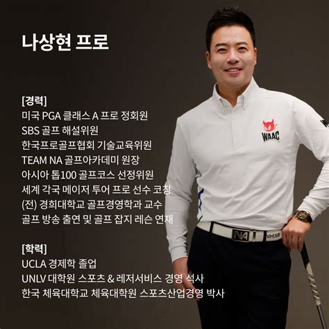 Class101 실력 상승이 멈춘 독학 골퍼를 위한 나상현 프로의 원포인트 레슨