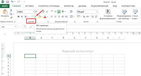 Как создать таблицу в Excel 2013 с точными размерами в см
