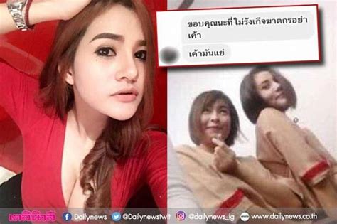 เลขาฯศาลเตรียมชี้แจง เปรี้ยวฆ่าหั่นศพหลุดแชทเฟซบุ๊ก