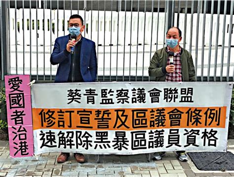 ﻿拨乱反正建制派促落实区议员宣誓安排 大公网