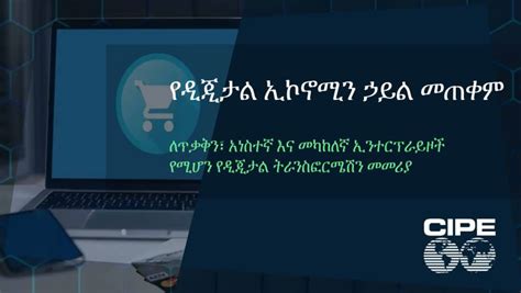 Cipe Hpde Digitaleconomy Data Ict Digitalization Msme