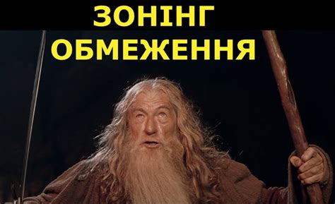 ⚠️🚫⛔️🔍Зонінг обмеження на геопорталі🗺🔍 Чому зонінгу обмежень саме місце на геопорталі міста Бо