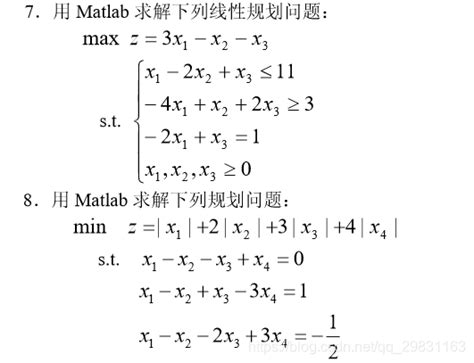 线性规划（四）： 投资的收益和风险、线性规划习题集线性规划投资 Csdn博客