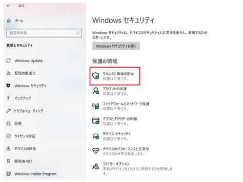 Microsoft Defender（windows Defender）とは？性能や設定方法を解説 Wiz Lanscope