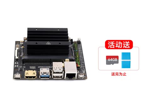 Jetson Nano Lite Dev Kit人工智能开发套件 Jetson Nano扩展板 精简版
