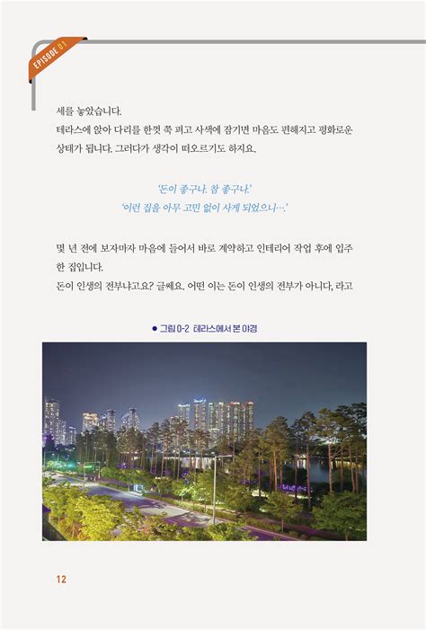 알라딘 미리보기 빅 트레이더의 주도주 매매법