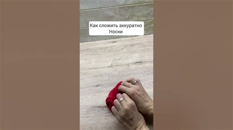 Как сложить носки Lifehacks идея лайфхаки эксперименты хранениевещей порядоквшкафу Youtube